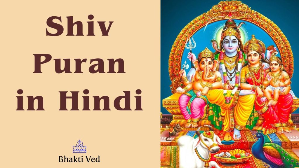 Shiv Puran in Hindi, Shiv Puran Katha – शिव पुराण कथा – Bhakti Ved