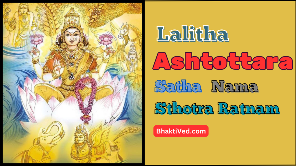 Lalitha Ashtottara Satha Nama Sthotra Ratnam In Telugu ...